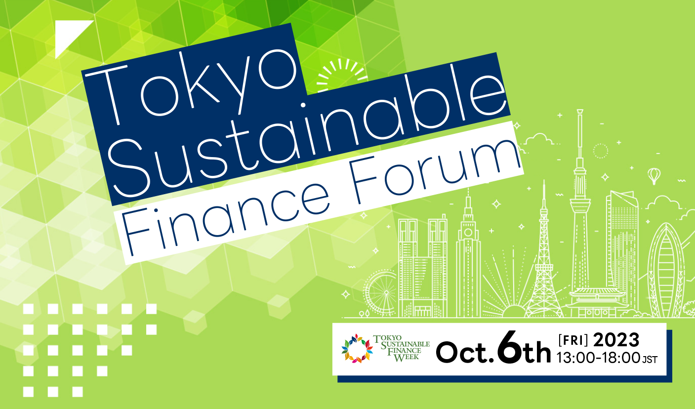 [Archive]Tokyo Sustainable Finance Forum 2023 | 【公式】東京・サステナブル・ファイナンス ...